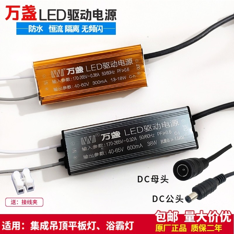 Wanzhan LED Driver Power Integrated Ceiling Light led Yuba Tablet ...