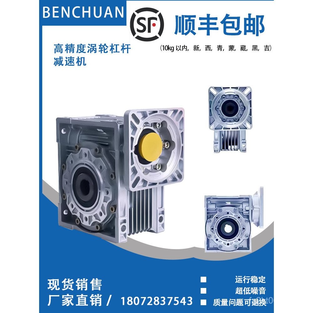 Snail Integrated 63 Turbo 09050 Snail/with Motor Reducer NMRV Reducer ...