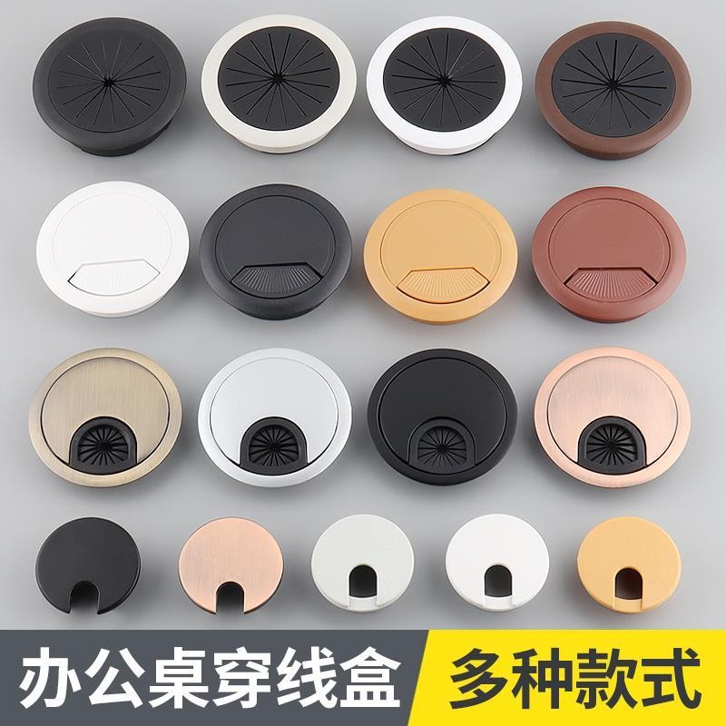 Computer Desk Desktop Desktop Computer Cable Hole Cover Threading ...