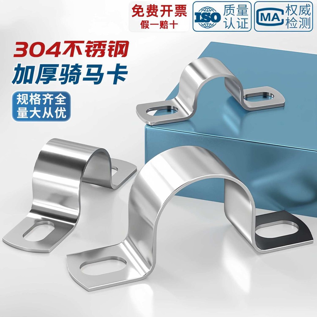 New Polished 304 Stainless Steel Riding Horse Card Tube Bracket Clamp ...