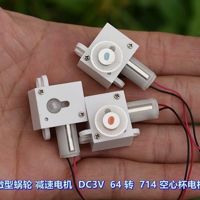 Mini Snail Gear Motor DC3V 64 Turn with Grille 714 Hollow Cup Gear ...