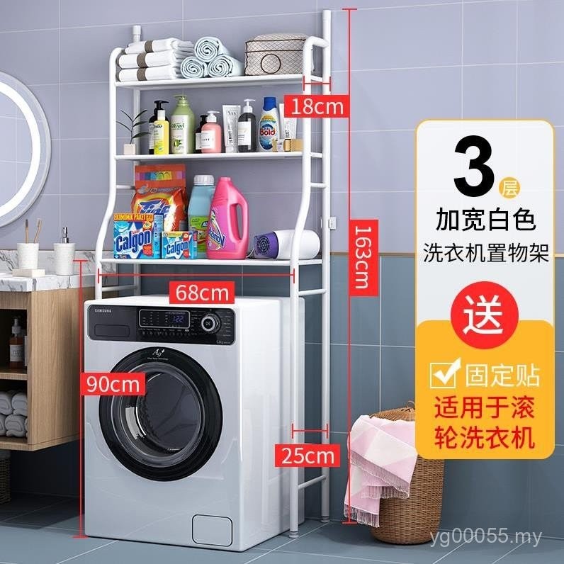 Above Storage Rack Upper Toilet 2023 Toilet Toilet Washing Machine ...