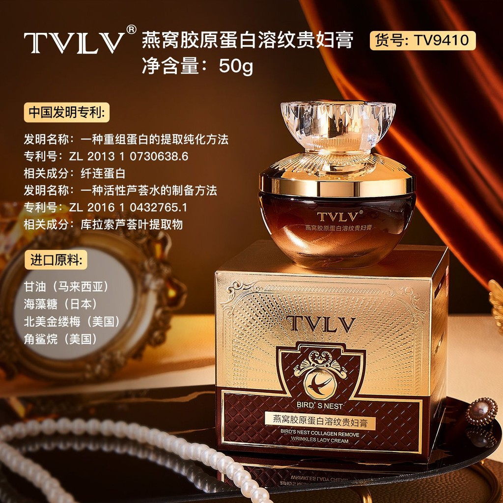 Water Rhyme Dream Bird's Nest Pearl Beauty Lady Cream Nourishing Skin ...