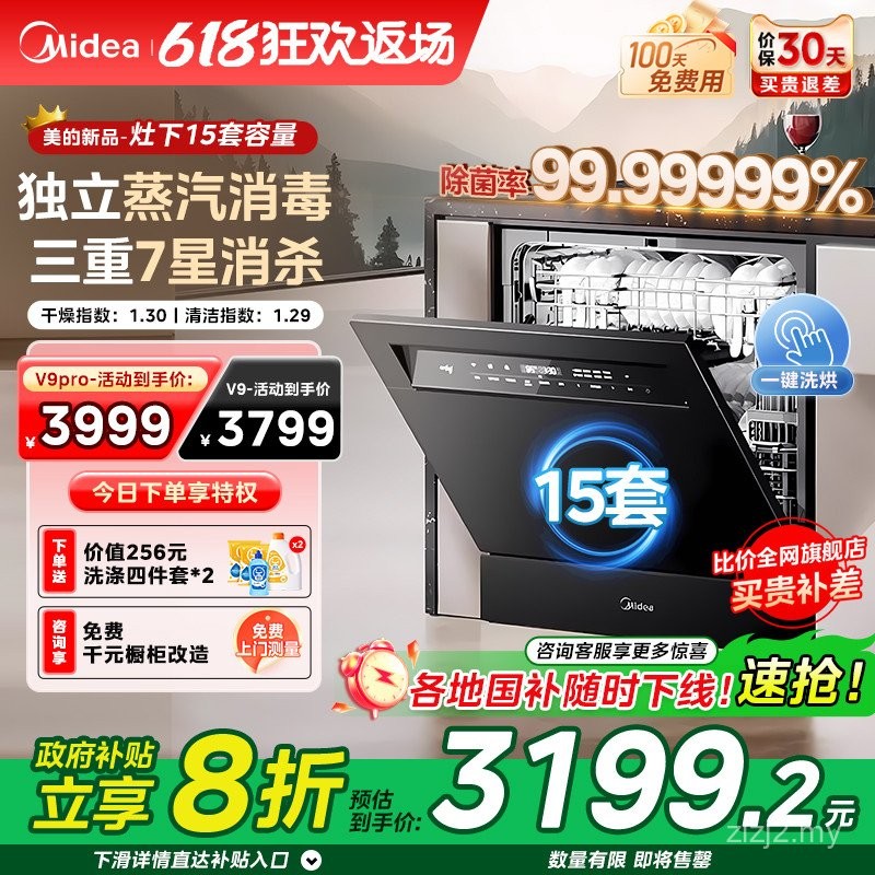 Mesin Cuci Pinggan Midea V9pro Automatik Sepenuhnya Penyongsang Terbina Dalam Di Bawah Kaunter ...