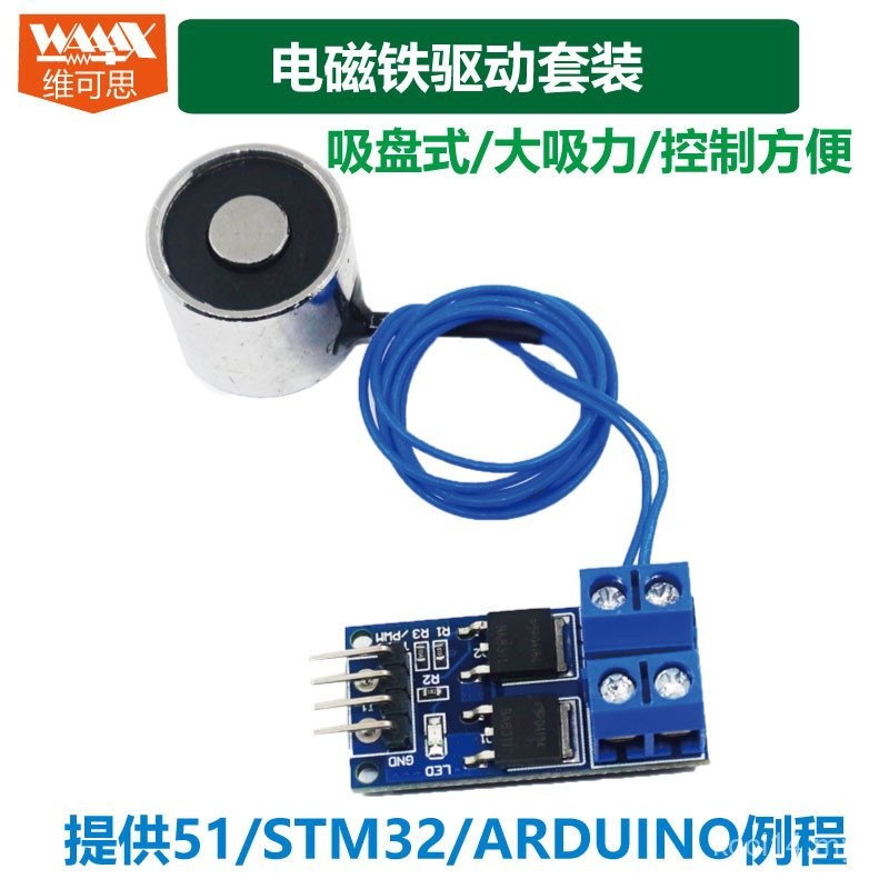 Modul Sensor Solenoid DC 5V Voltan Cawan Sedutan Jenis Magnet Sedutan ...