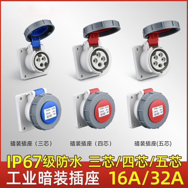 Industrial Plug Concealed Socket Connector Three-Phase Electricity 3/4 ...