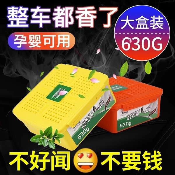 Big Mac Fragrance Car Solid Aromatherapy Car Perfume Cologne Car Men s ...