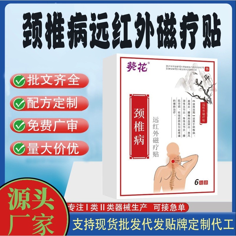 Lumbar Spine Disc Protruding Neck Shoulder Pain Discomfort Soft Tissue ...