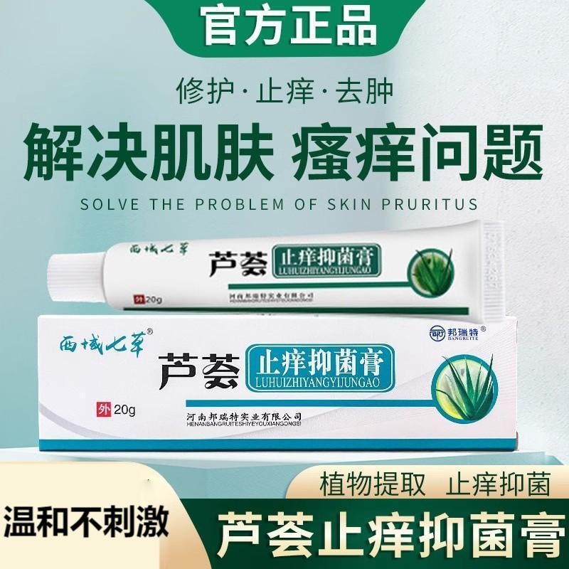 Pendatang baru # Wilayah Barat Tujuh Rumput Aloe Vera Anti Gatal Krim ...