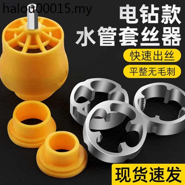 Electric Threading Machine Die Teeth ppr Water Pipe Threading Tool ...