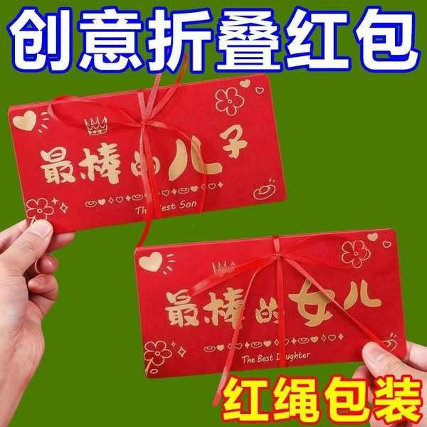 red envelope 紅包封 新年红包 紅包 封 創意 2025红包 Beri anak lelaki dan anak ...