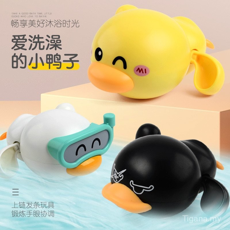 Children Bath Clockwork Swimming Little Yellow Duck Baby Little Girl ...