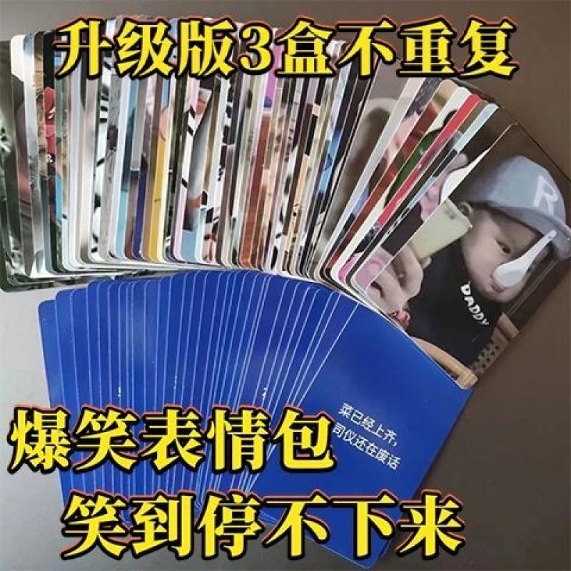 Genuine Recommended Chinese Emoticon Pack Funny Spoof Emoticon Pack ...