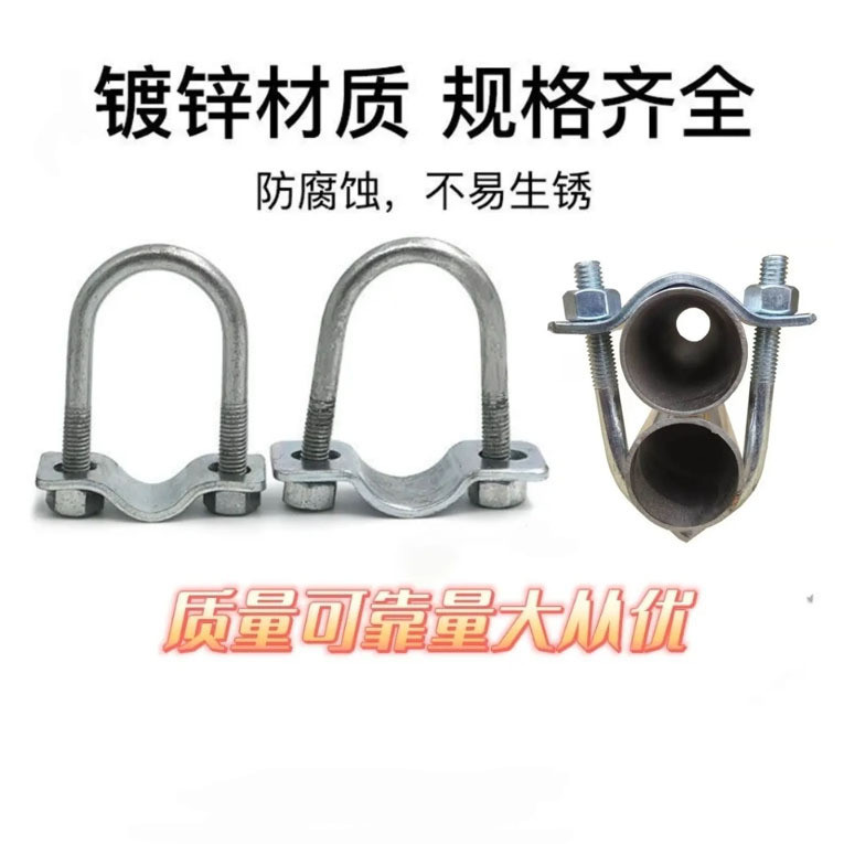 U-shaped Double-Tube Fixing Card Double-Headed Pipe Clamp Figure 8 ...