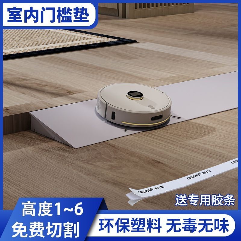 I 15 Degree Sweeping Robot Climbing Mat Indoor Door Strip Uphill Mat ...