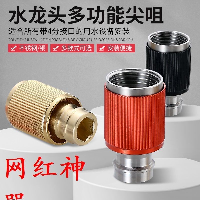 Water Pipe Copper Joint Handy Tool Faucet Conversion Head Car Wash 4 ...