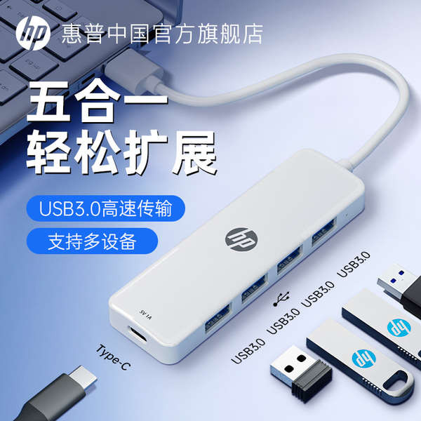 HP HP usb Plug Multi-Interface Docking Station Multi-Function hub hub ...