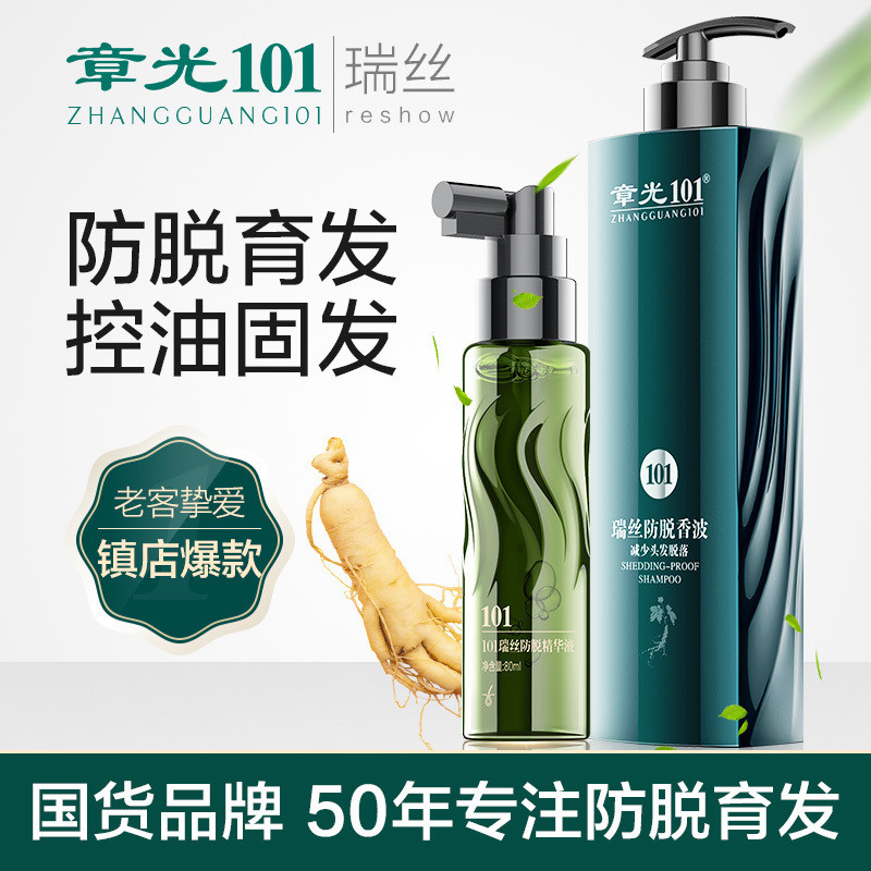 Zhangguang 101 Reese Anti-Hair Loss Shampoo Shampoo Added Hair Dense ...