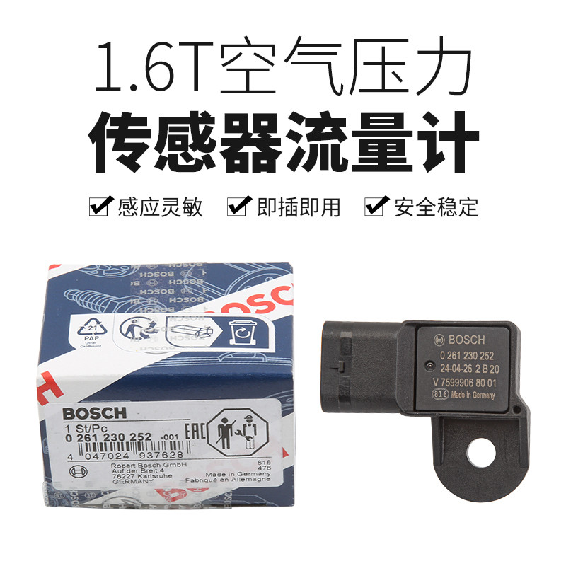 1922v7 BOSCH for Peugeot 208 3008 308 5008 508 RCZ Citroen C4C5DS4DS5 ...