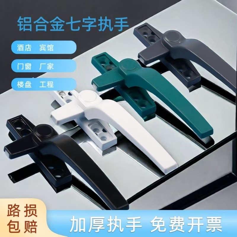 Thick Type 38 Aluminum Alloy Door Window Handle Horizontal Open Window ...