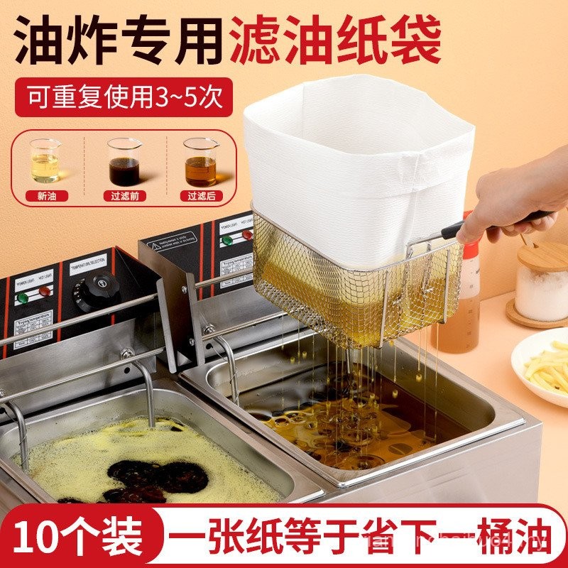 Frying Special Oil Filter Paper Bag Commercial Oil Filter Handy Tool ...