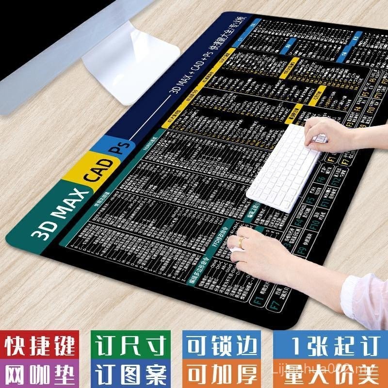 [3D Max+cad+ps Shortcut Keys] Oversized WPS Standard Pad AI Office ...