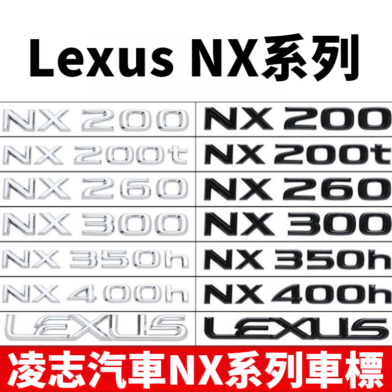 LEXUS LEXUS Car Logo Word Logo Labeling Modified NX200 NX200t NX300 NX350 Displacement Logo Tail ...