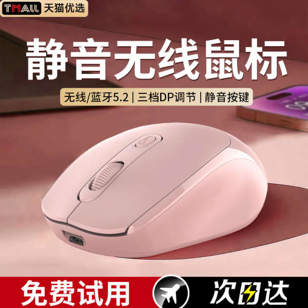 mouse mouse wireless Tetikus tanpa wayar, bluetooth, bisu, e-sukan ...