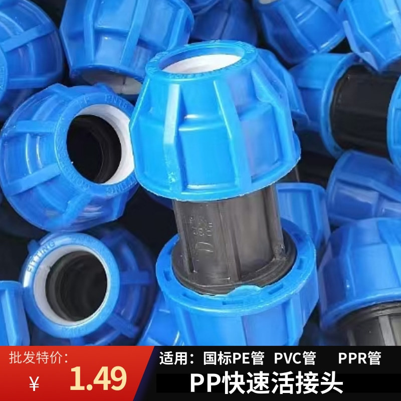 Pe Pipe Fittings Quick Connection Pipe Fittings Tap Water Pipe Quick ...