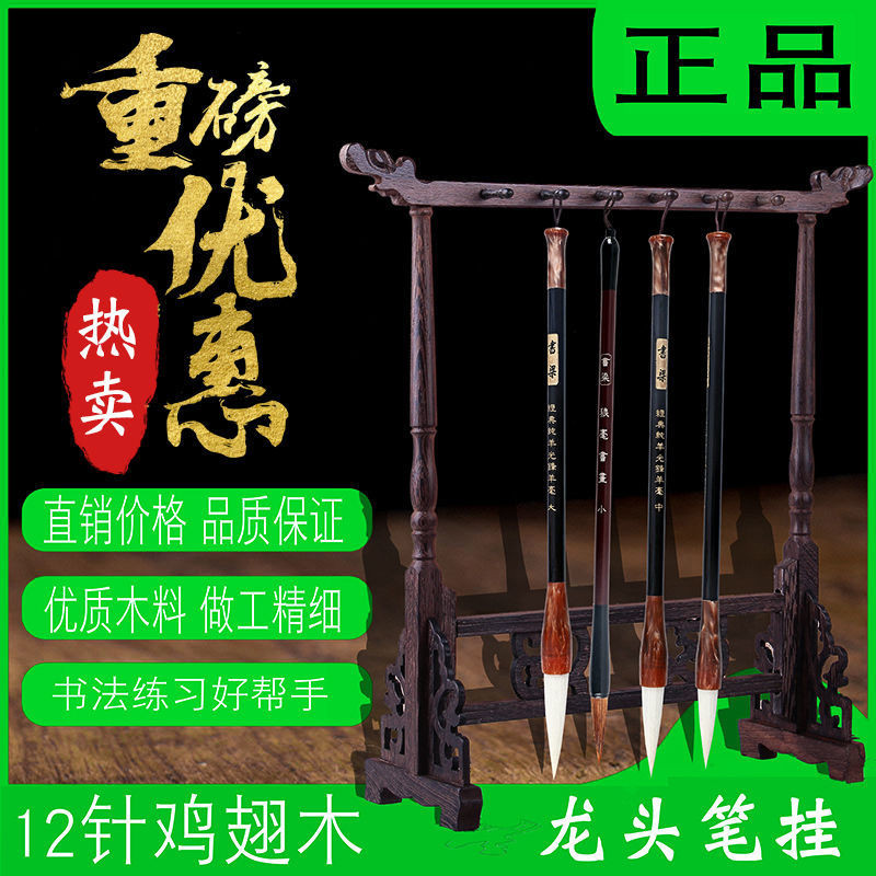 Study Four Treasures Chicken Wing Wooden Pen Hanging Pen Holder Pen ...