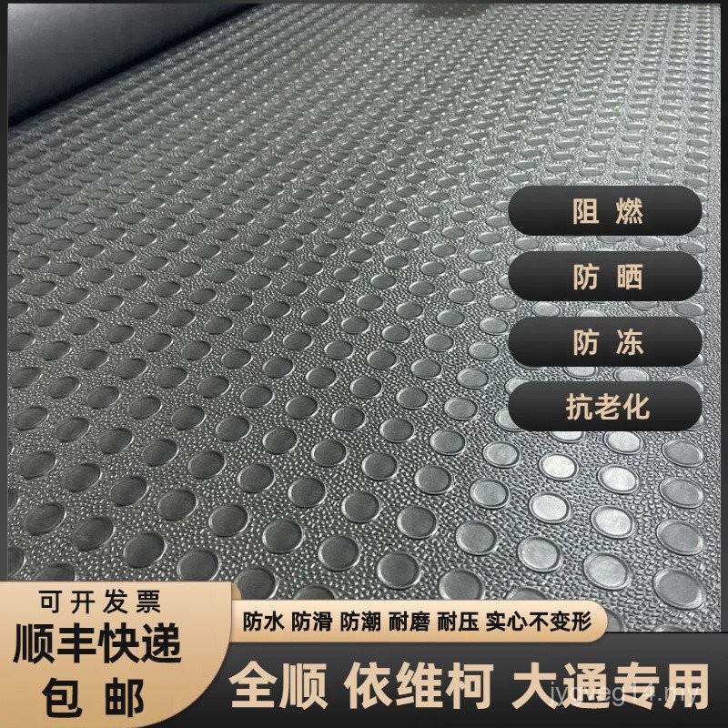 Tikar Lantai Getah Van Alas Getah Kalis Air Alas Getah Kalis Pakai ...