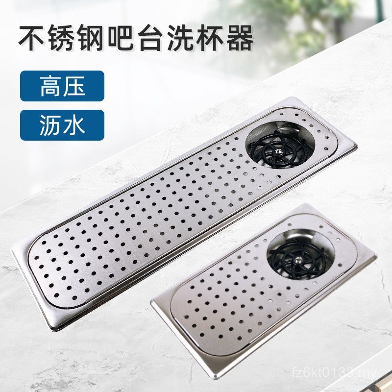 Push Cup Automatic Push Cup Bar Cup Washer Embedded Cup Washer Bar ...