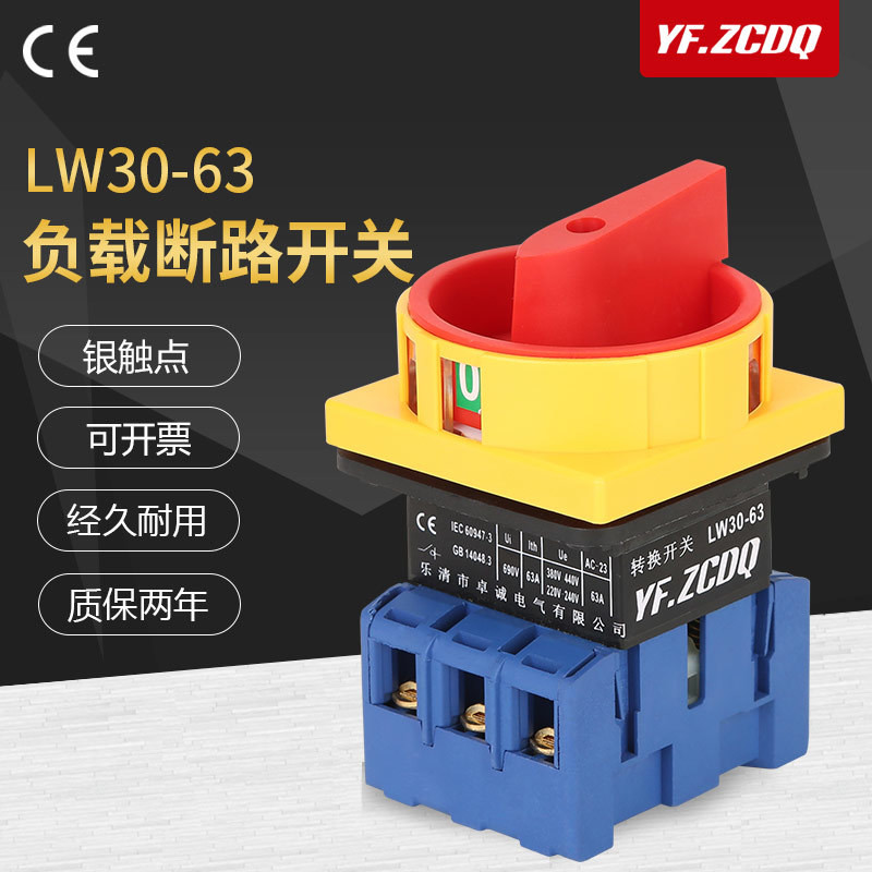 LW30-63A Load Open Circuit Switch Universal Conversion Master Load Isolation Power Cut-off ...