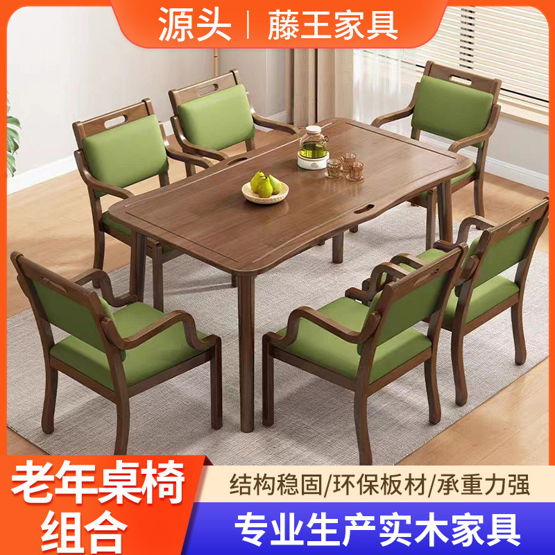 WK Solid Wood Dining Table Chair Combination Nursing Home Elderly ...