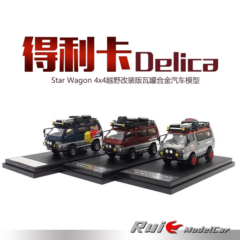 1: 64 Autobots Models Delica Star Wagon 4x4 Off-Road Modified Version ...