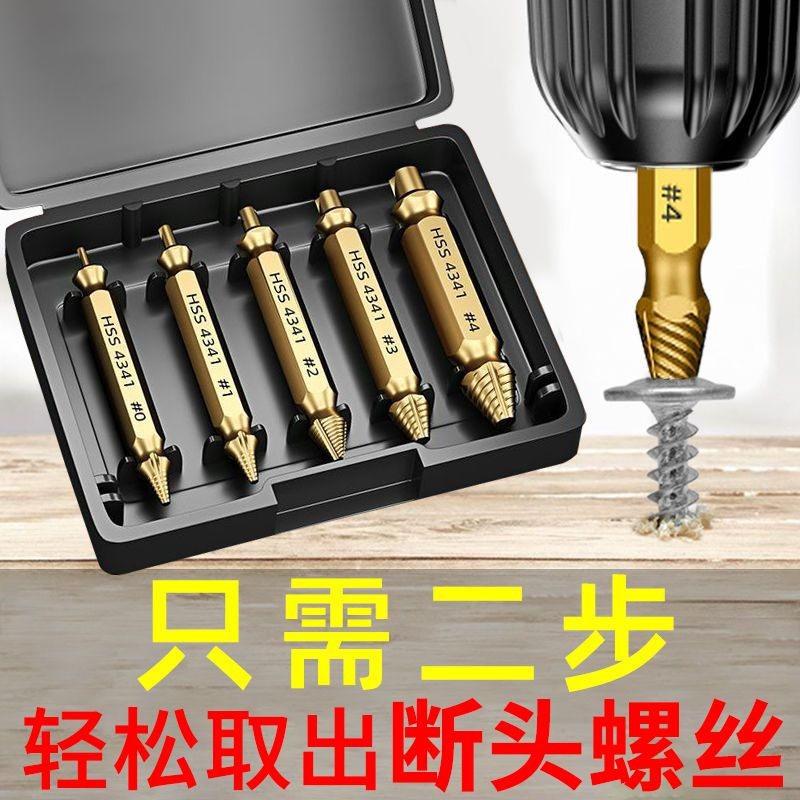 Super Hard Broken Head Screw Extractor Sliding Thread Extractor Screw ...
