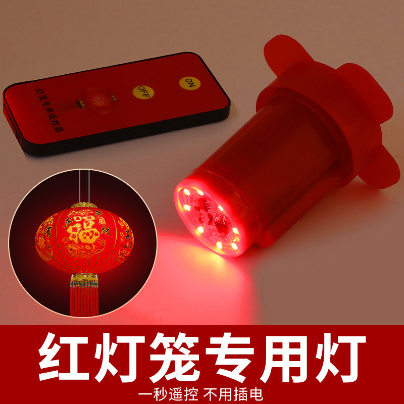 2025 New Style New Year Red Light Wireless Battery Plug-In Remote ...