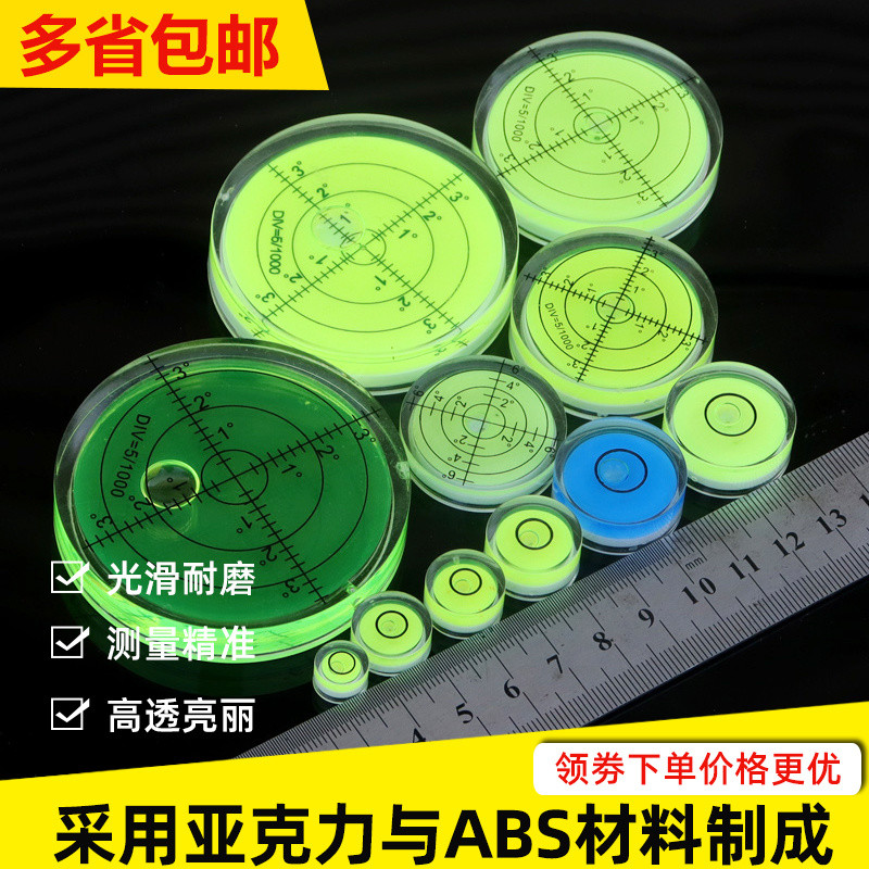 Universal Level Bubble Level Laser Level Acrylic Mini Level Bubble Bead ...