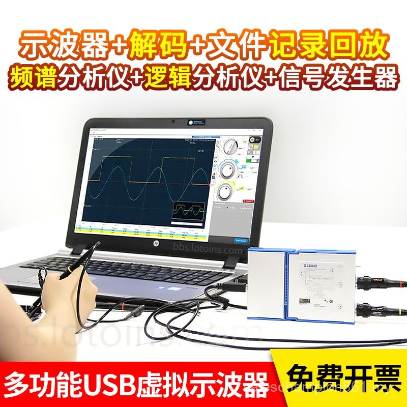 Lotus loto Computer Virtual Oscilloscope USB Capture Logic Analyzer OSC482 OSCA02 OSCH02 ...