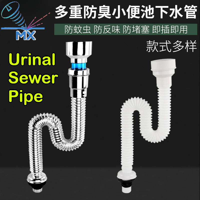 [MX1] Urinal Drain Pipe / Urinal Sewer Pipe Fittings / Deodorant ...