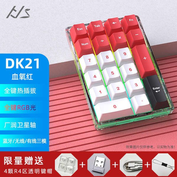 mechanical keyboard keyboard wireless keyboard Heiji Snake DK21 ...