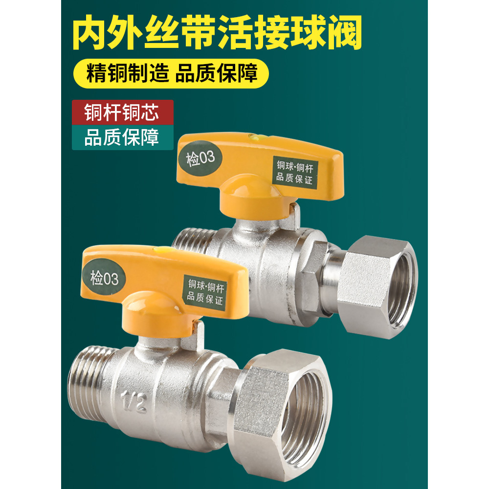 Thickened All Copper Belt Livable Connection Flame Balloon Valve ...