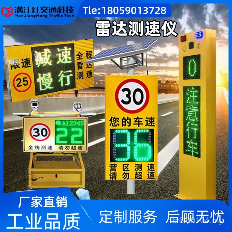 High-Speed Factory Park Speed Brand Mobile Speed Measurement LED Screen ...