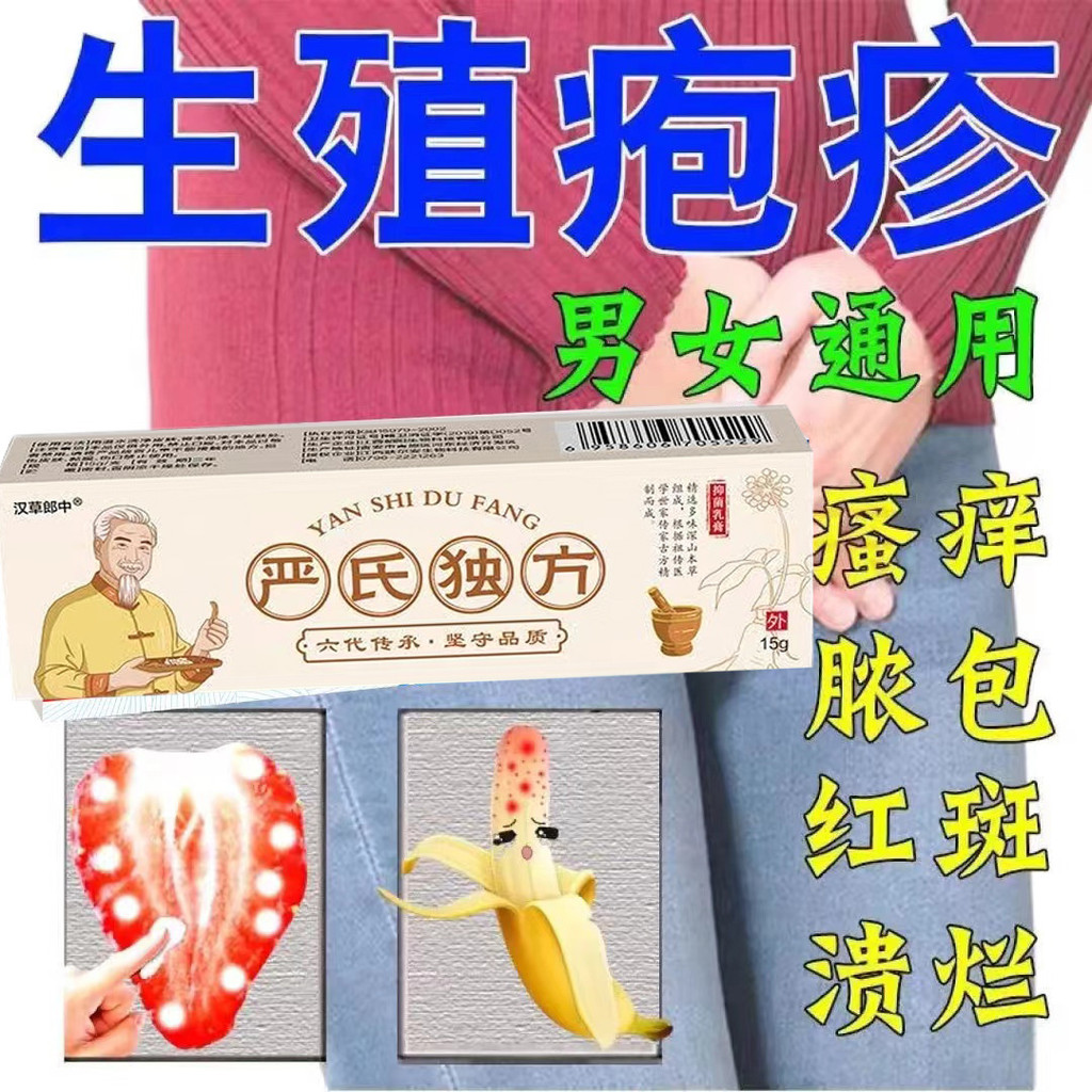Pearl Rash Generating Herpes Male Female Virus Allergy Simple Pure ...