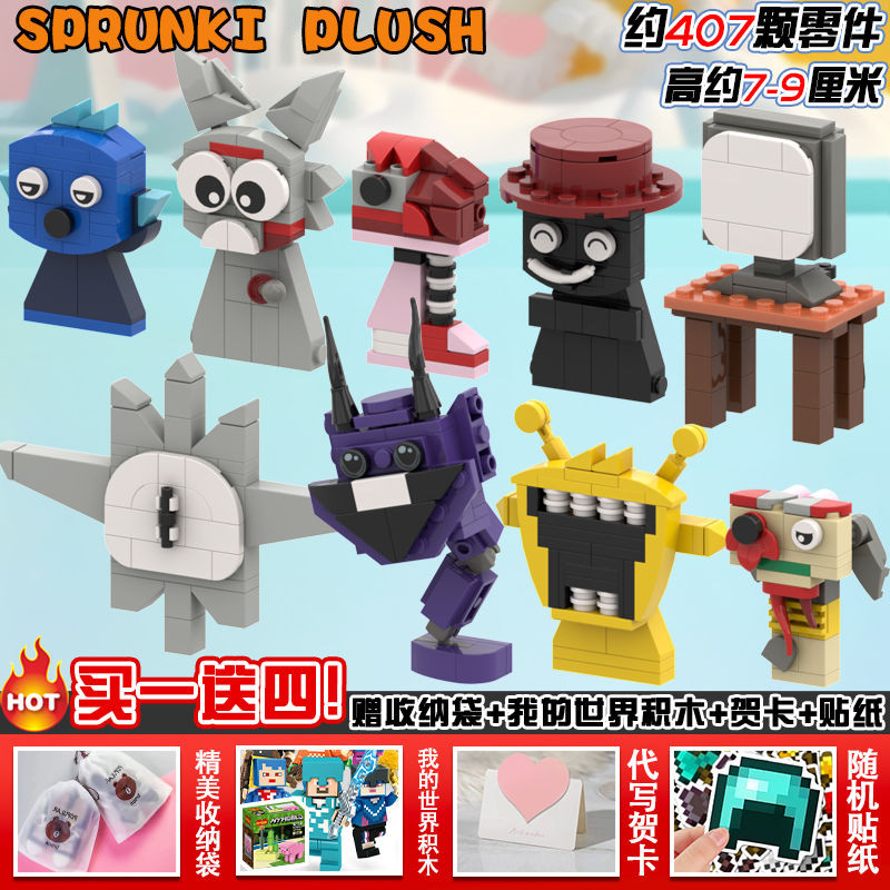 New Products Ready Stock Compatible LEGO sprunki rhythm box Building ...