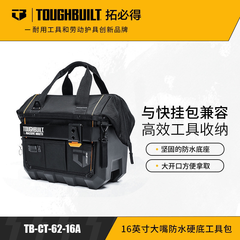 Toughbuilt TOUGHBUILT Portable Shoulder Hard Bottom Toolbox ...