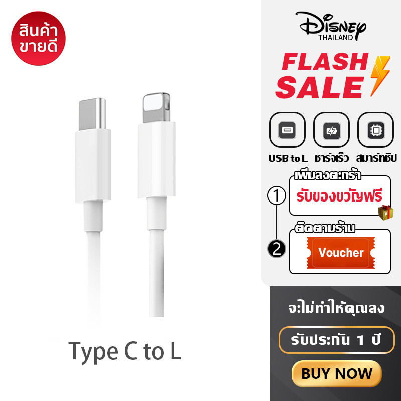 Disney charging cable fast Charge PD20W DYZ04 | Shopee Malaysia
