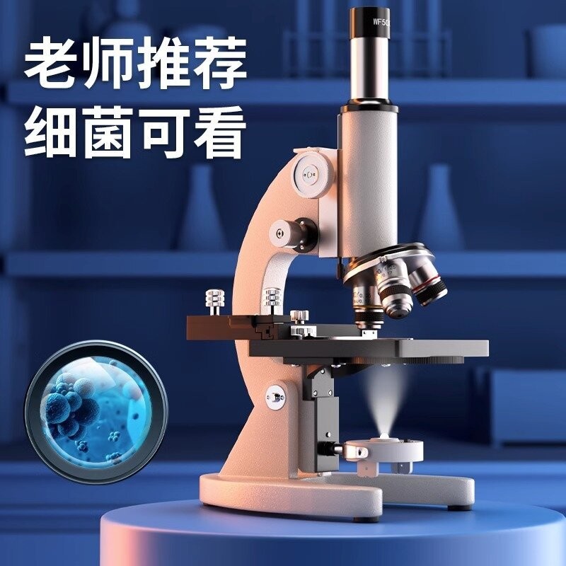 Optical Microscope High-Definition Junior High School Primary School ...