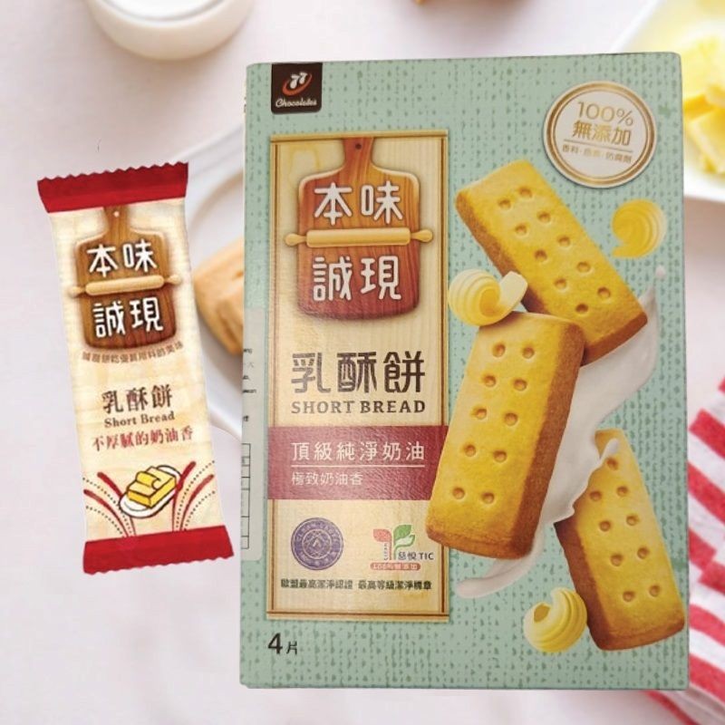 Hunya Original Souffle Biscuits / 宏亚 本味誠現乳酥餅(素) ( 68 g / 1 Boxes ...