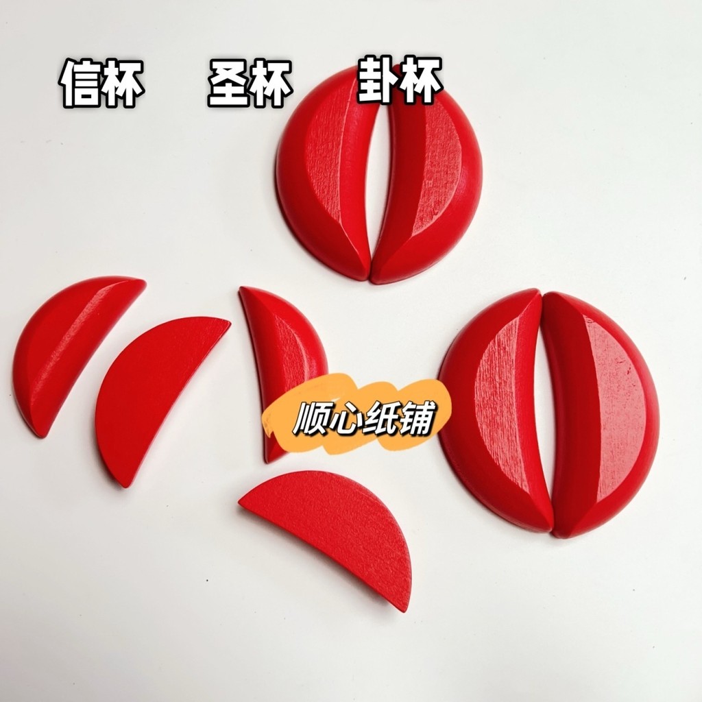 Holy Grail Red Holy Grail Holy Trigram Hokkien Tribute Cup Rice Cup ...